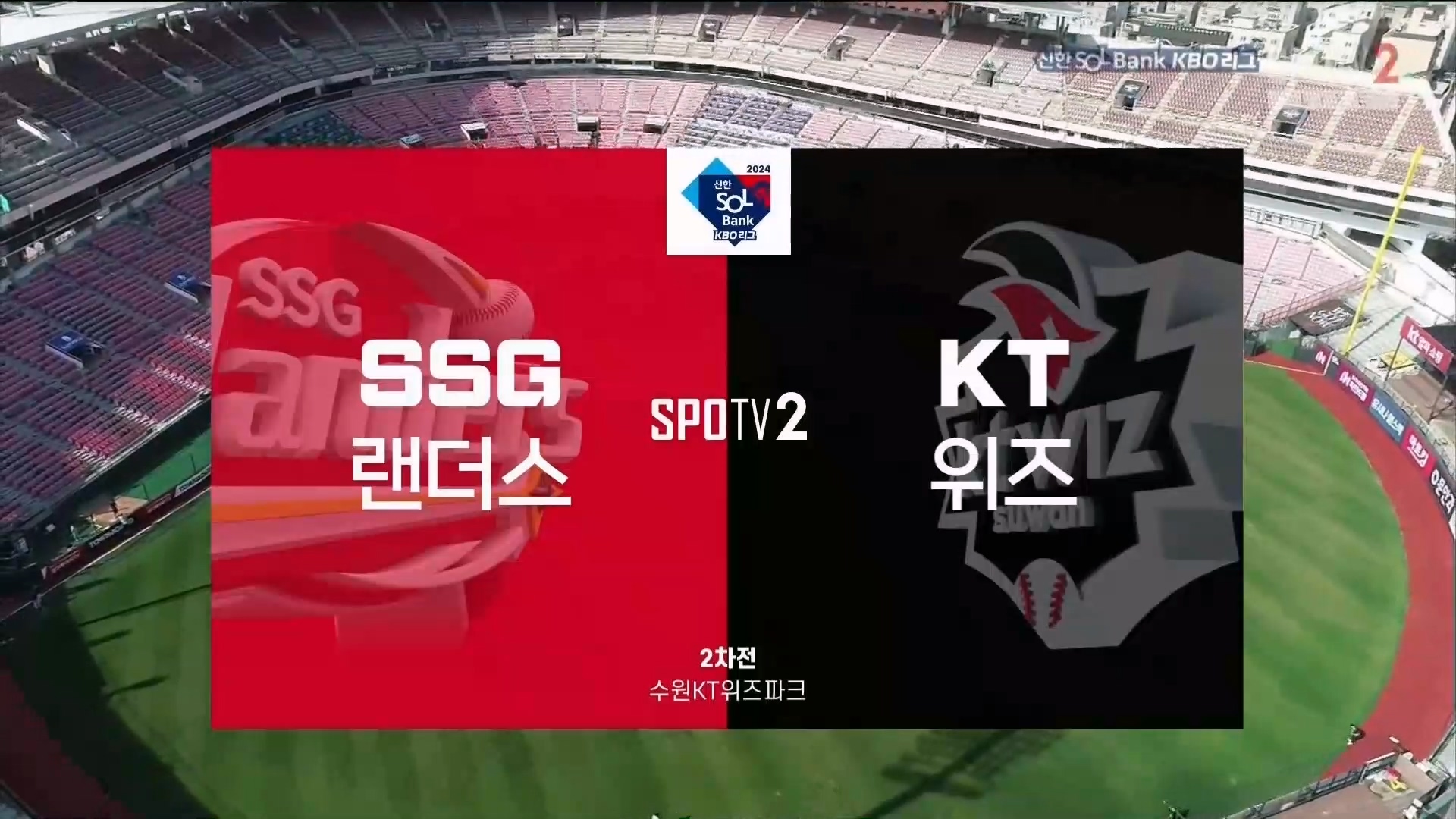 [SSG vs KT] 2024/4/13 다시보기 | TVING