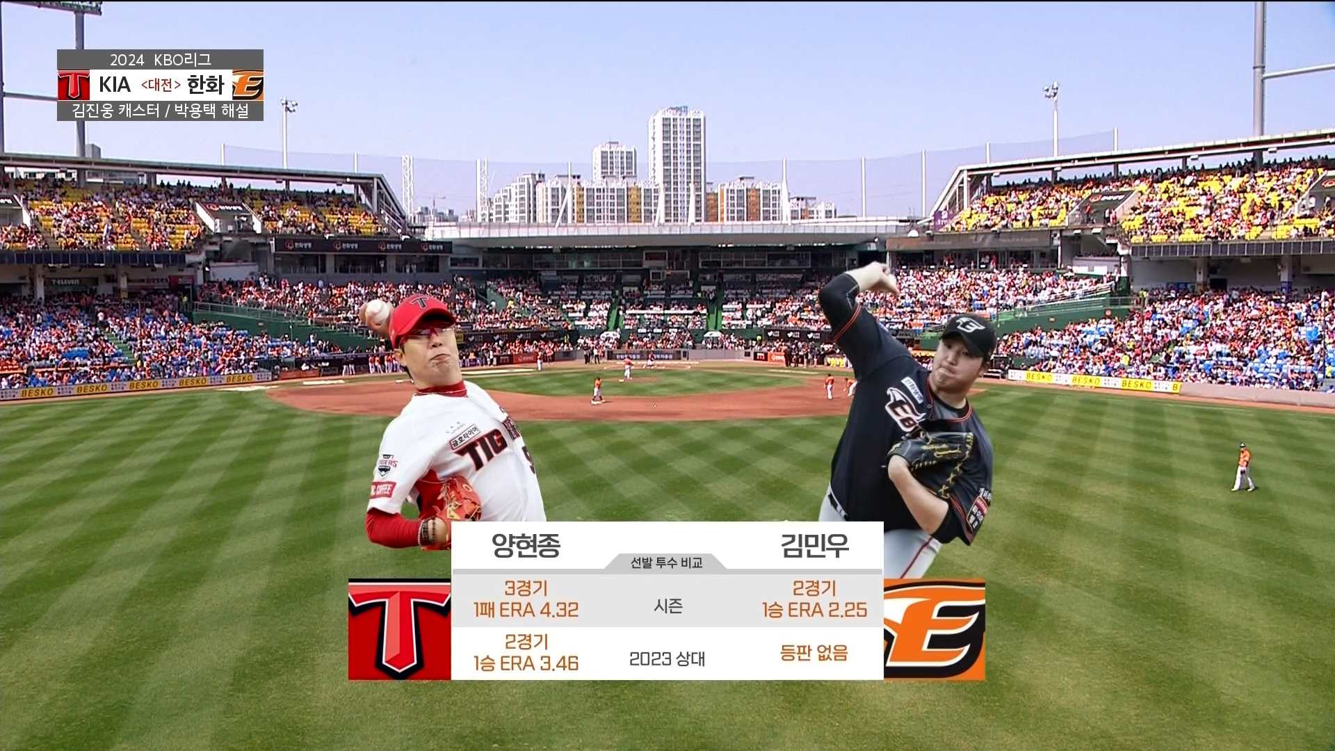 [KIA vs 한화] 2024/4/13 다시보기 | TVING