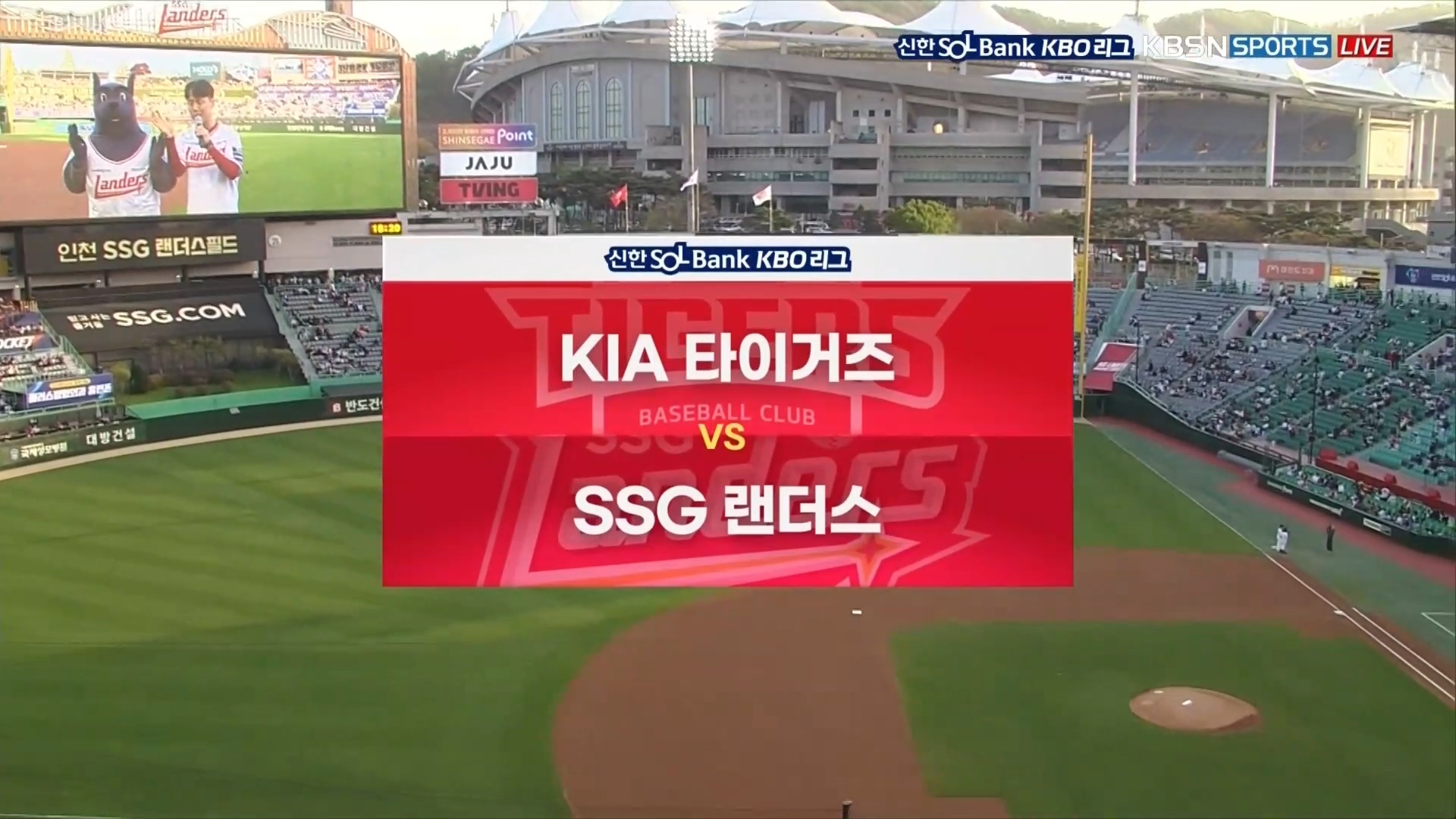 [KIA vs SSG] 2024/4/17 다시보기 | TVING