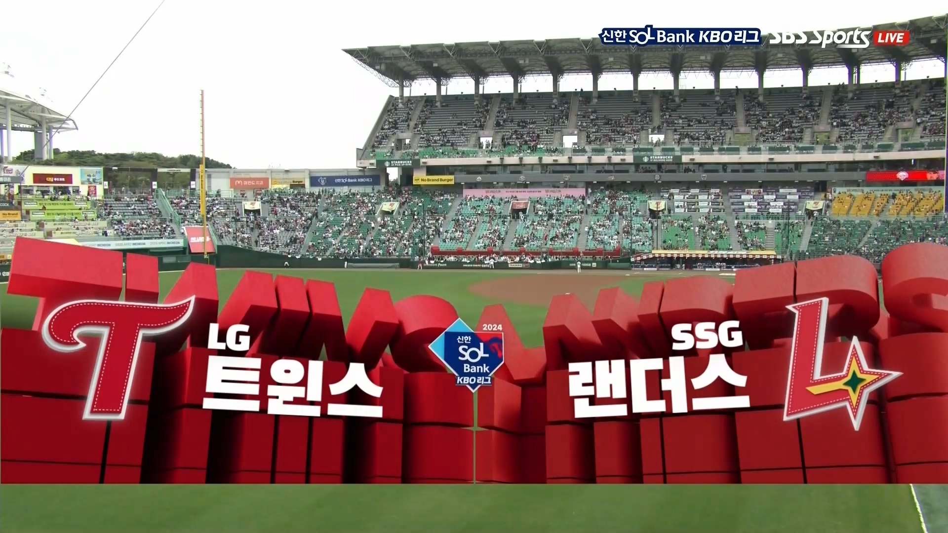 [LG vs SSG] 2024/4/21 더블헤더 2차전 다시보기 | TVING
