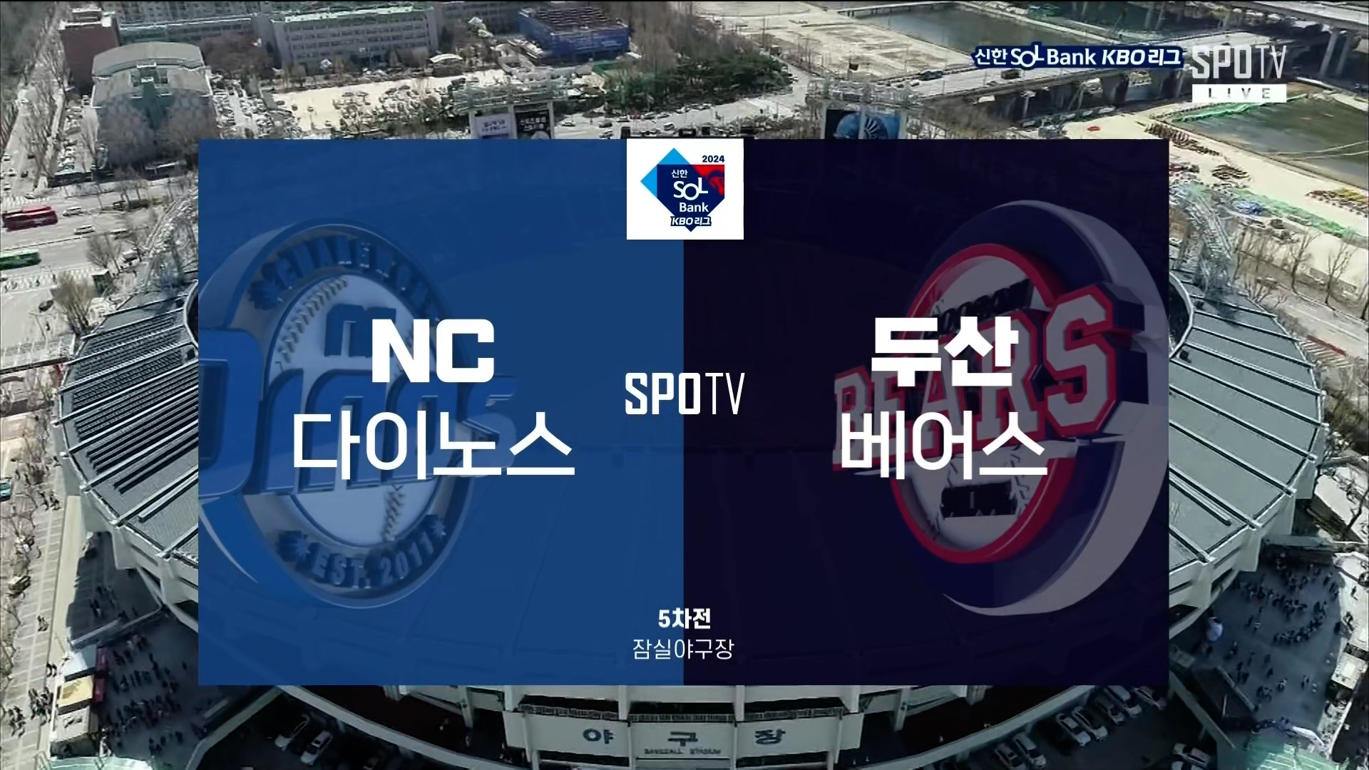 [NC vs 두산] 2024/4/25 다시보기 | TVING