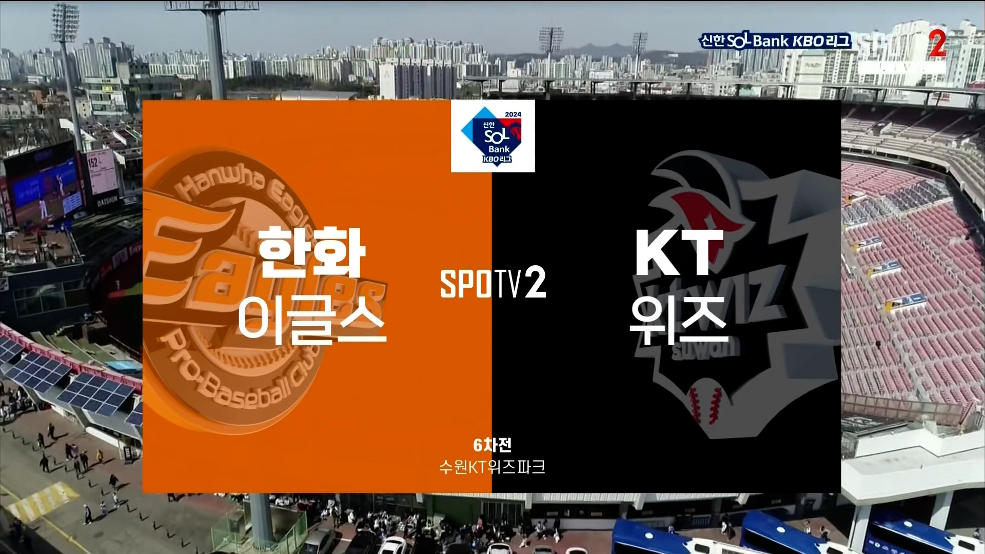 [한화 vs KT] 2024/4/25 다시보기 | TVING
