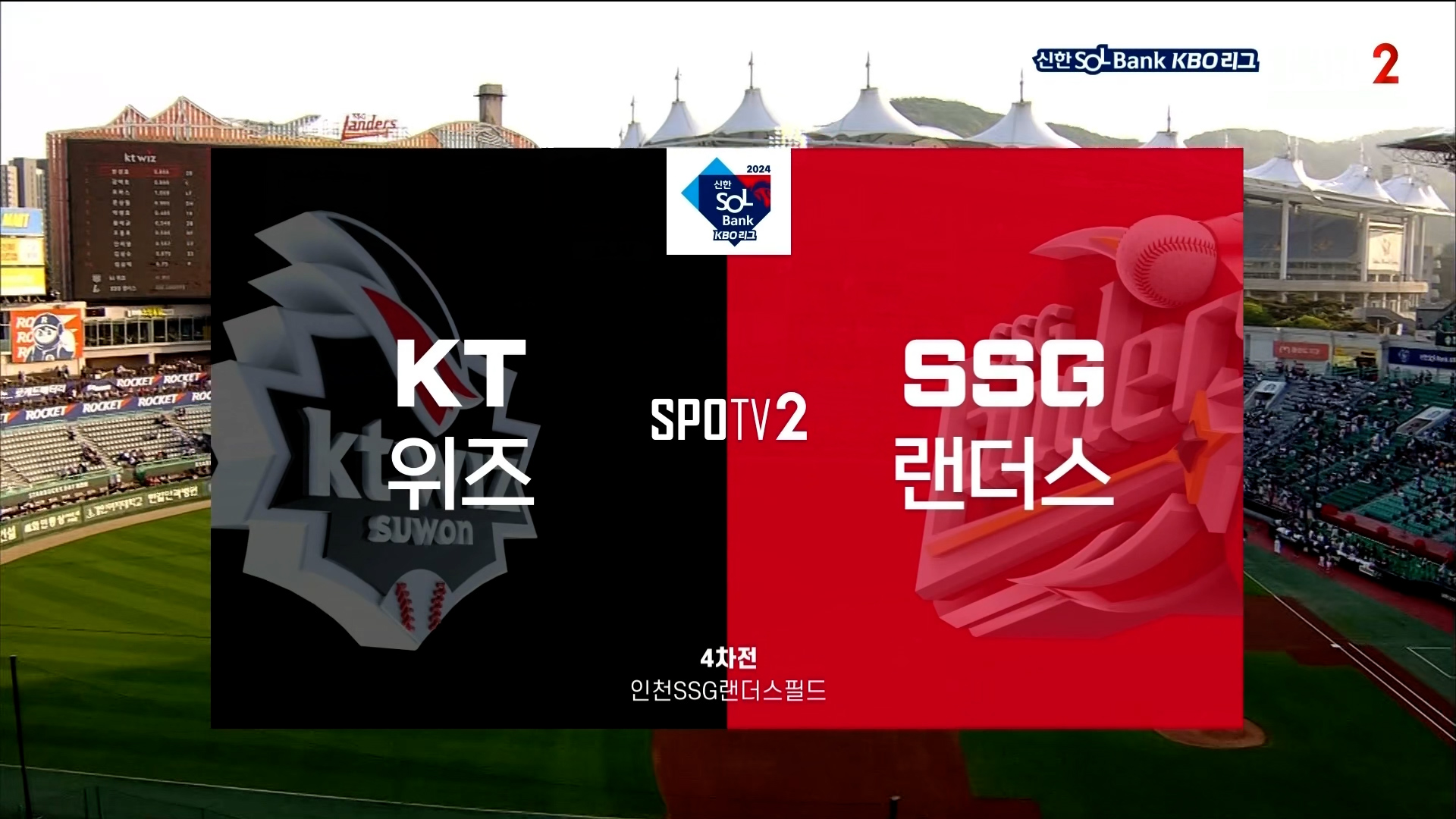 [KT vs SSG] 2024/4/26 다시보기 | TVING