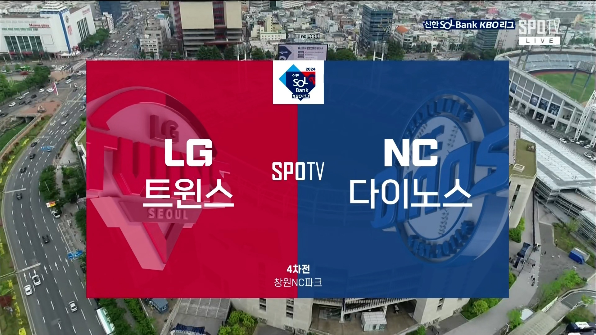 [LG vs NC] 2024/4/30 다시보기 | TVING