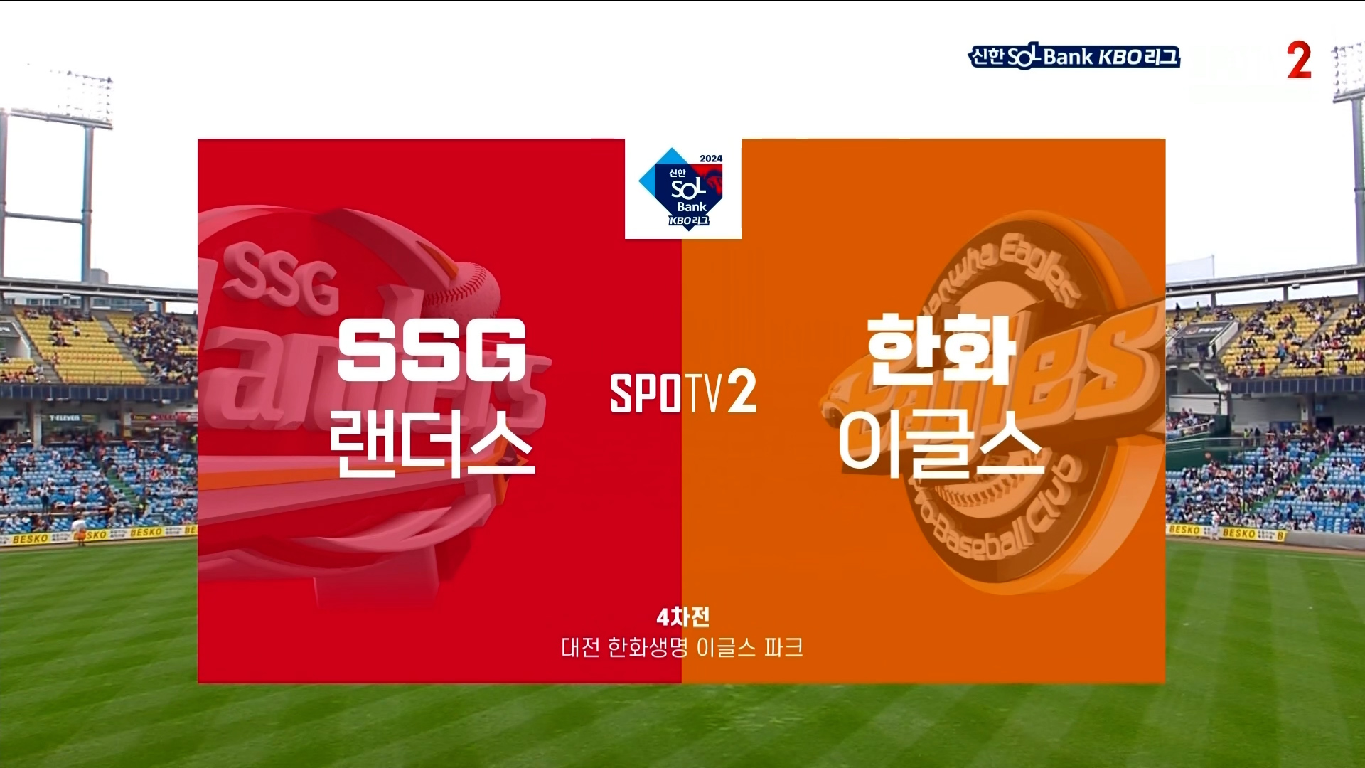[SSG vs 한화] 2024/4/30 다시보기 | TVING
