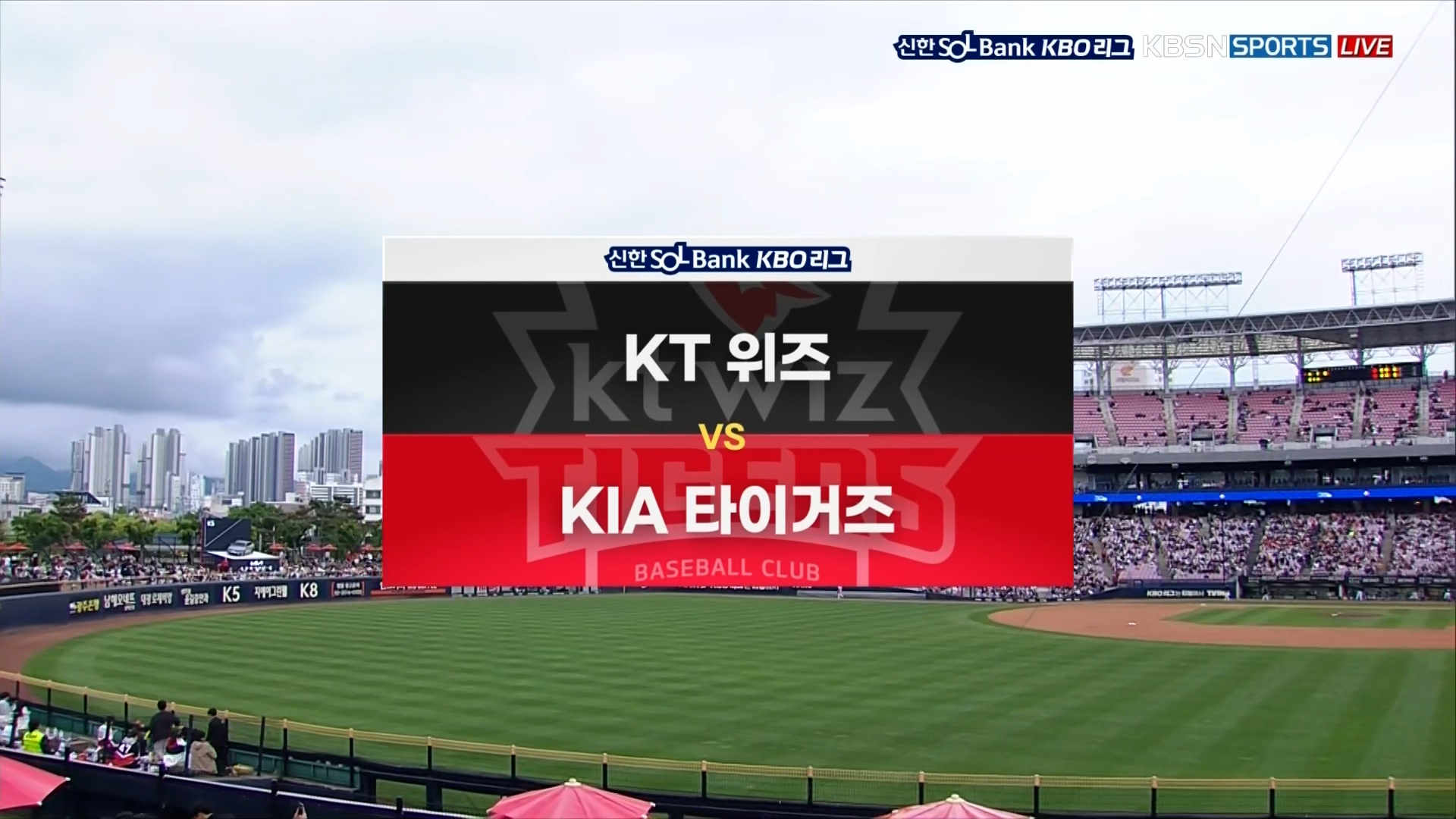 [KT vs KIA] 2024/5/1 다시보기 | TVING