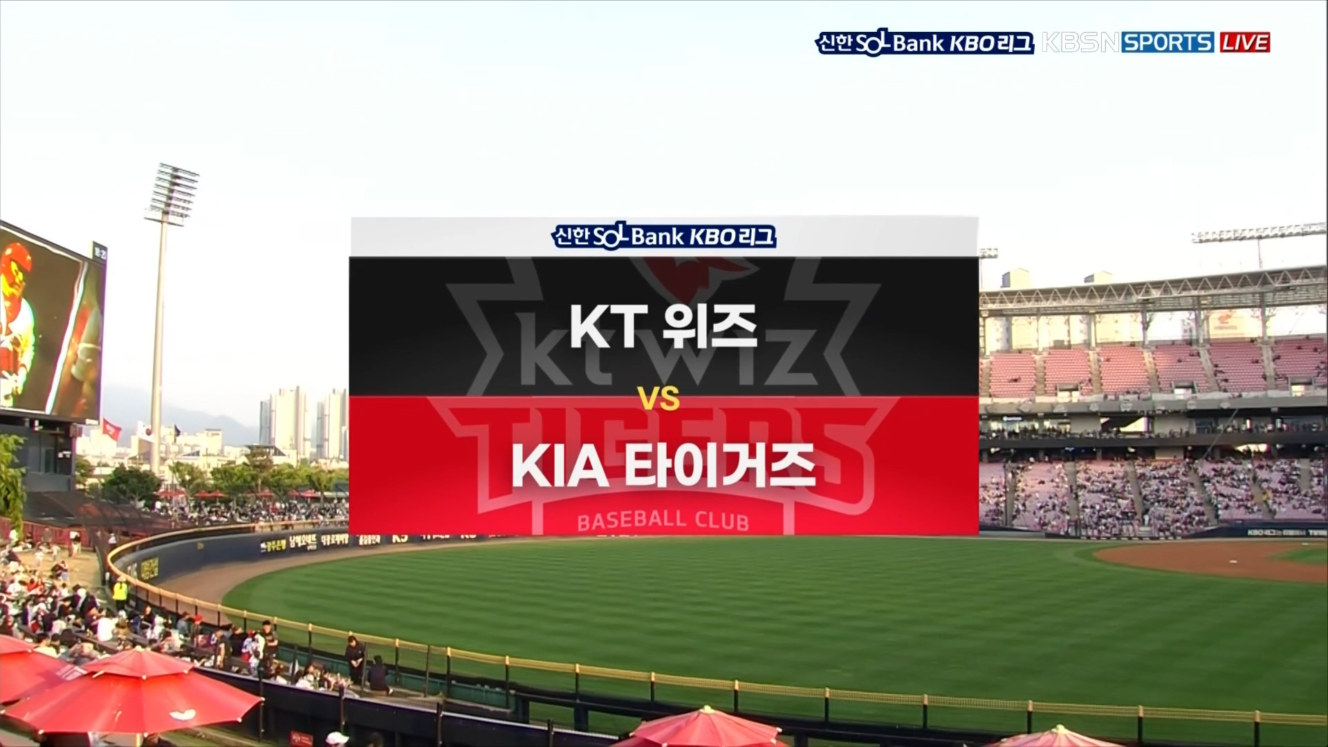 [KT vs KIA] 2024/5/2 다시보기 | TVING