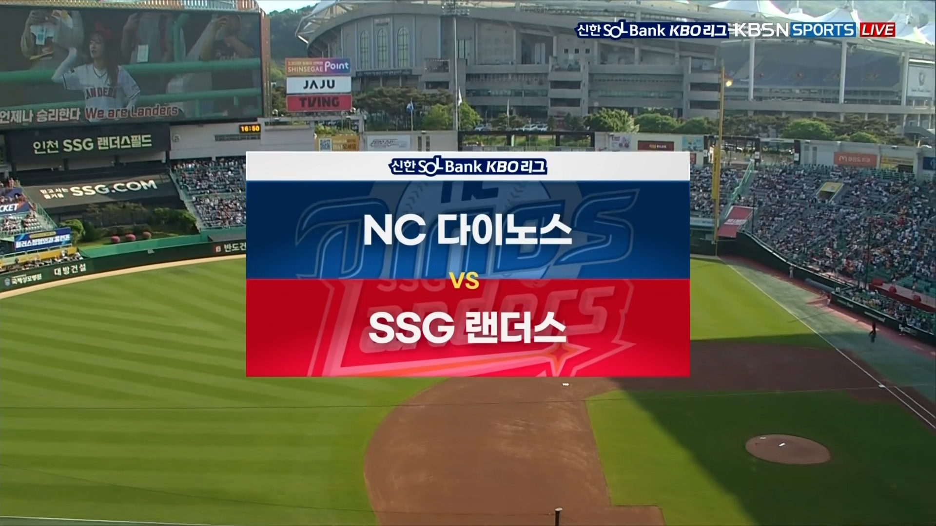 [NC vs SSG] 2024/5/4 다시보기 | TVING