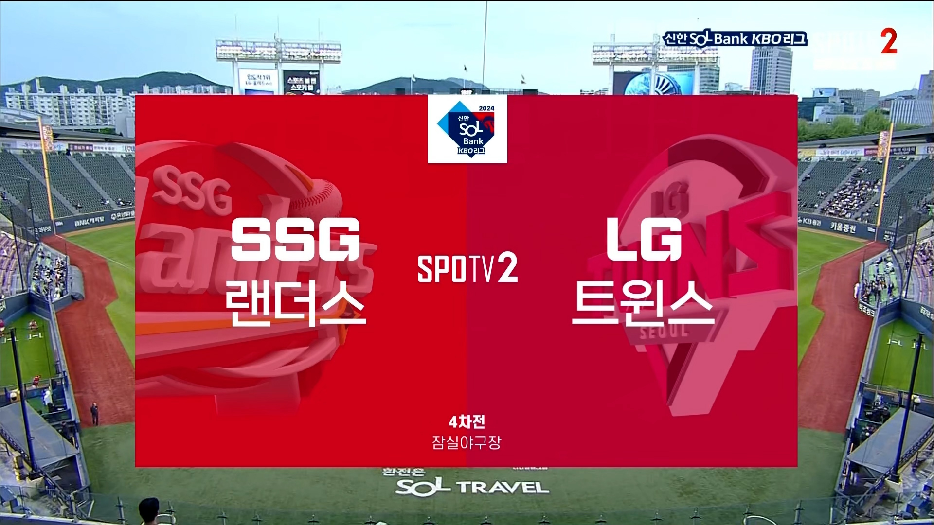 [SSG vs LG] 2024/5/7 다시보기 | TVING