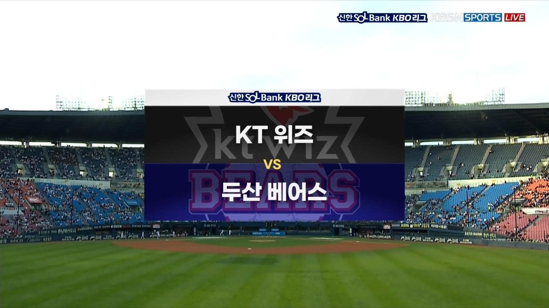 [NC vs KT] 2024/5/9 다시보기 | TVING