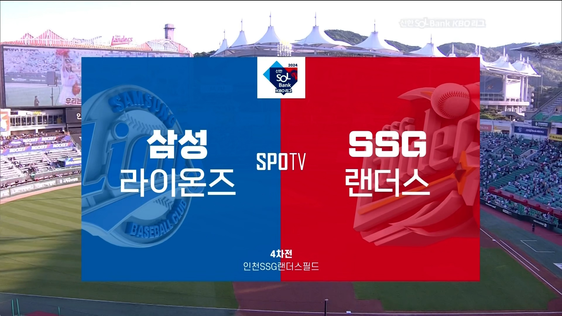 [삼성 vs SSG] 2024/5/14 다시보기 | TVING