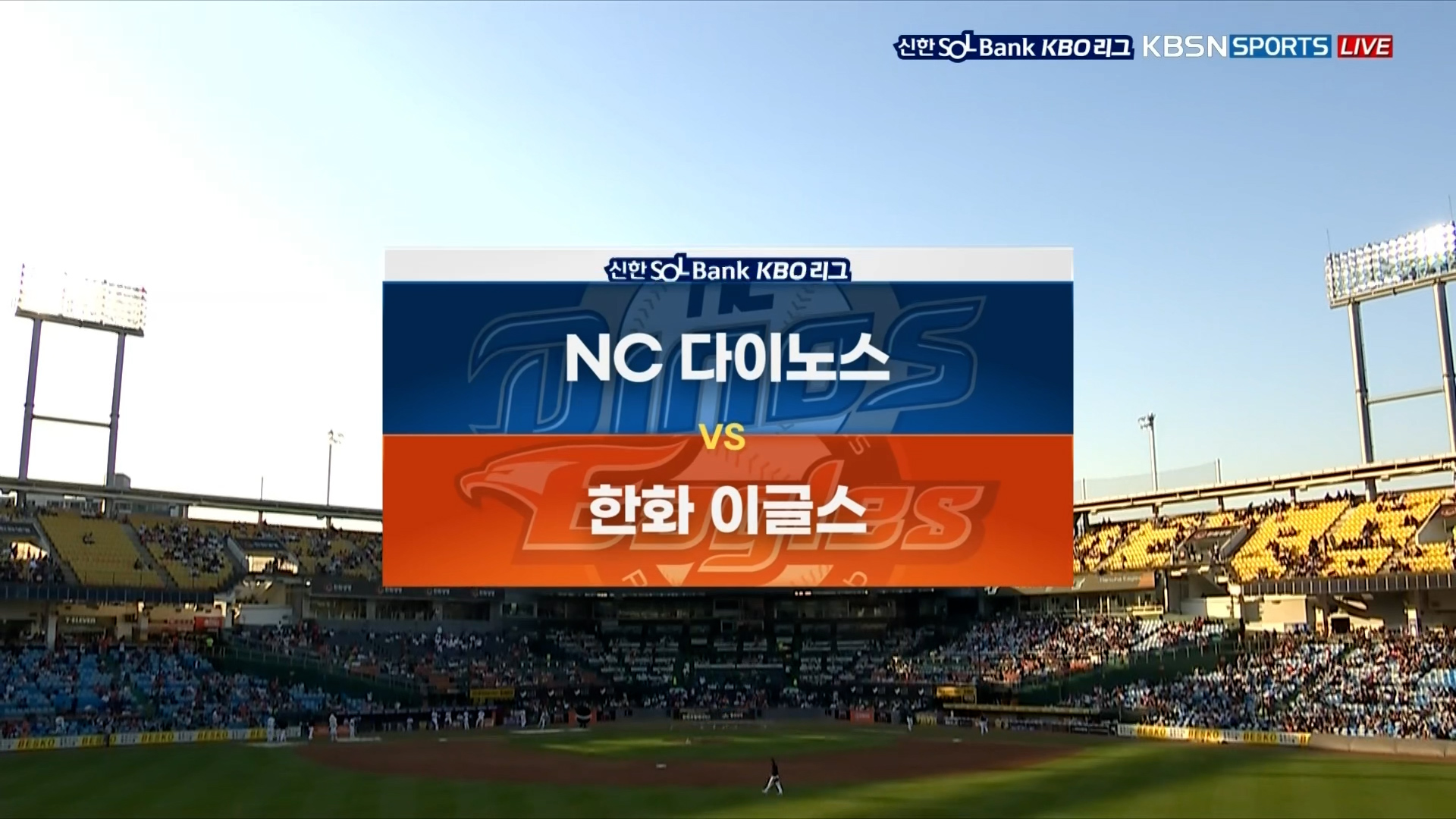 [NC vs 한화] 2024/5/14 다시보기 | TVING