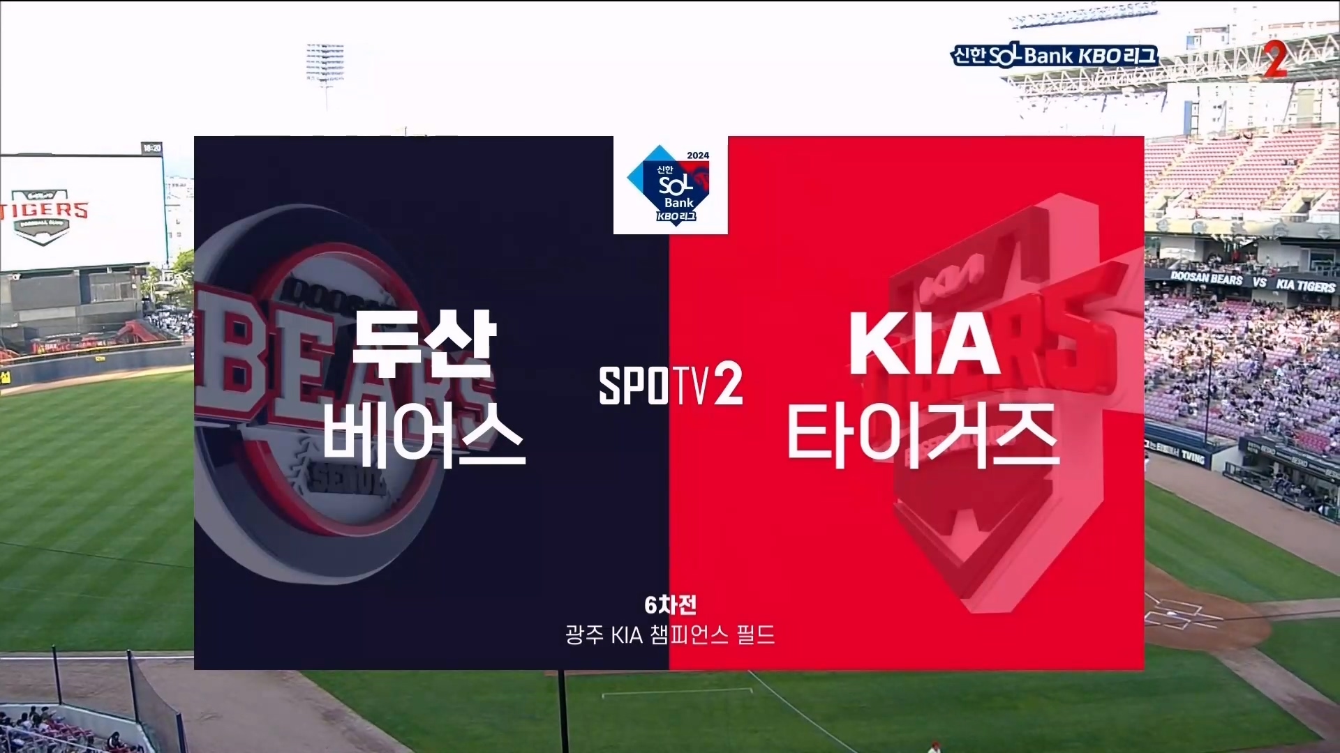 [두산 vs KIA] 2024/5/16 다시보기 | TVING