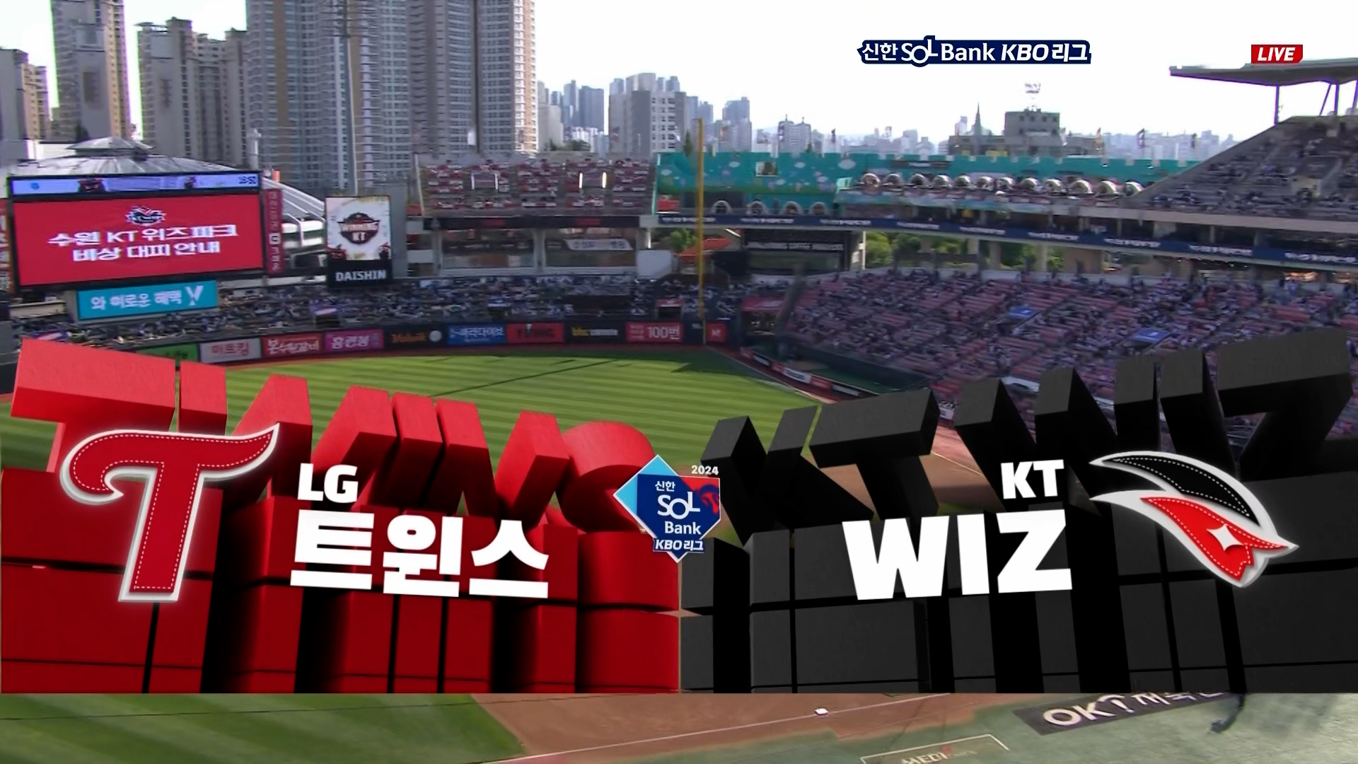 [LG vs KT] 2024/5/18 다시보기 | TVING