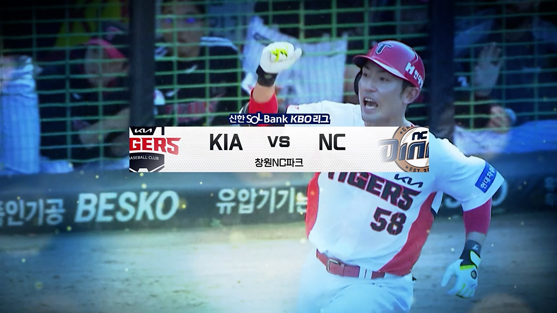 [KIA vs NC] 2024/5/19 다시보기 | TVING