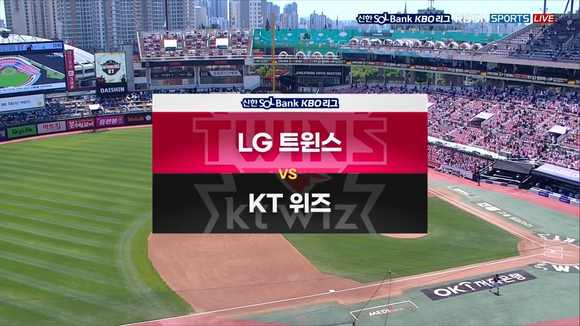 [LG vs KT] 2024/5/19 다시보기 | TVING