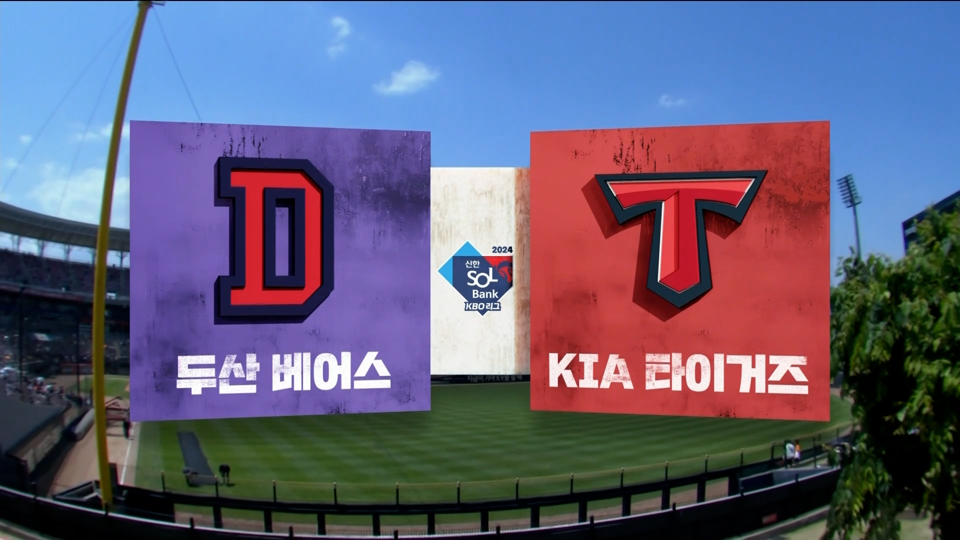 [두산 vs KIA] 2024/5/15 다시보기 | TVING
