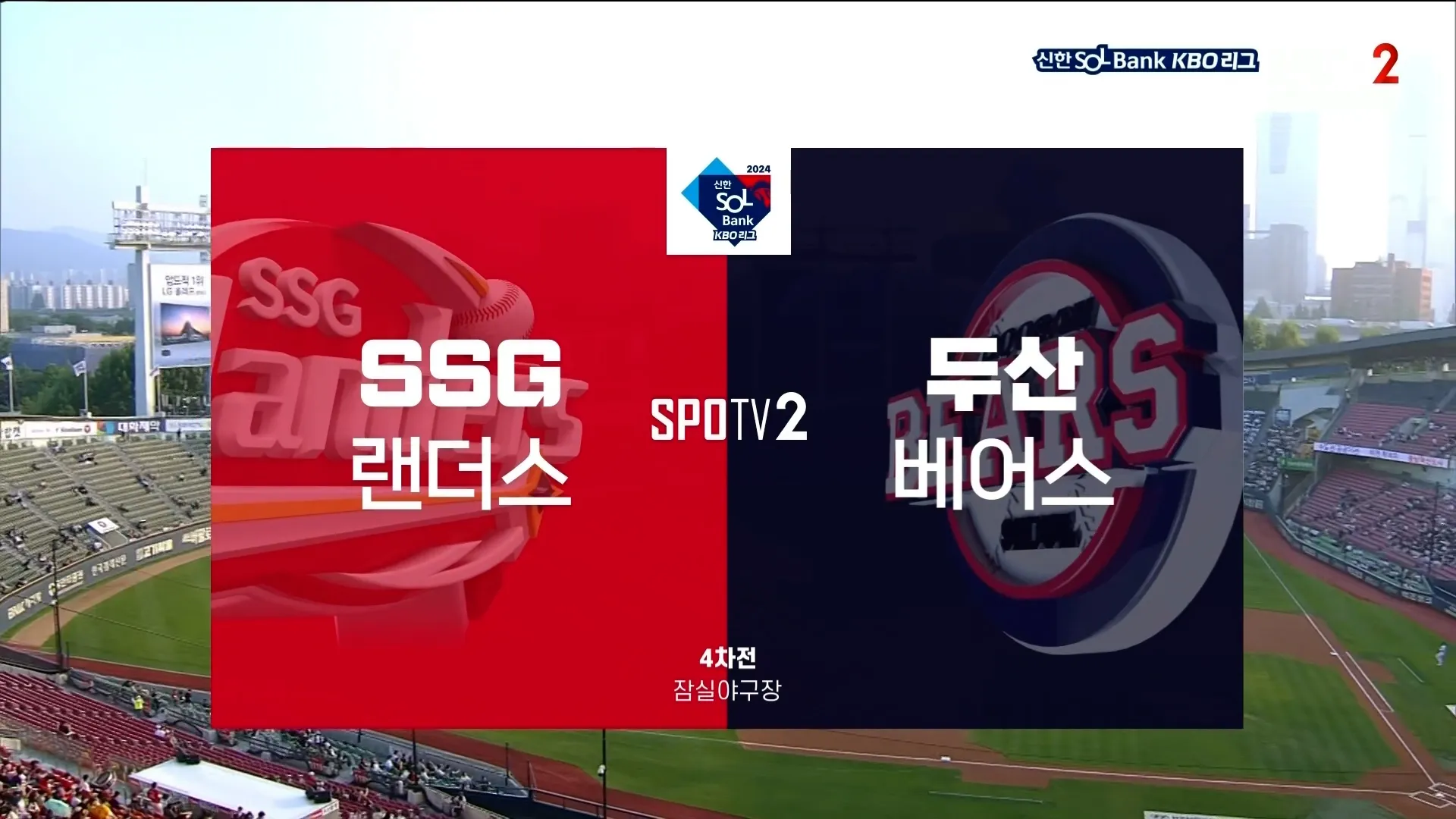 [SSG vs 두산] 2024/5/21 다시보기 | TVING