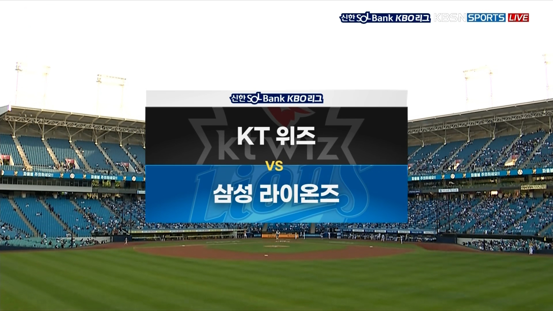 [KT vs 삼성] 2024/5/23 다시보기 | TVING