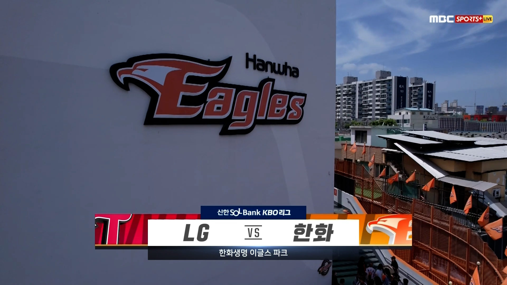 [LG vs 한화] 2024/5/21 다시보기 | TVING