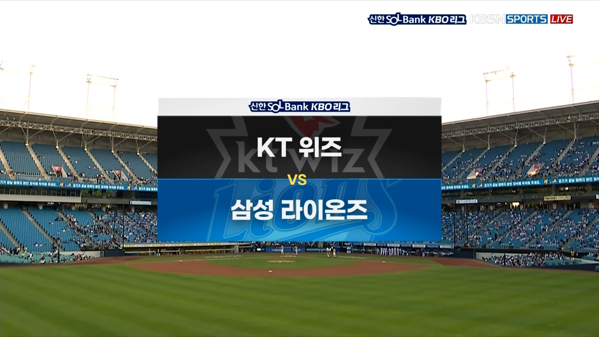 [KT vs 삼성] 2024/5/22 다시보기 | TVING