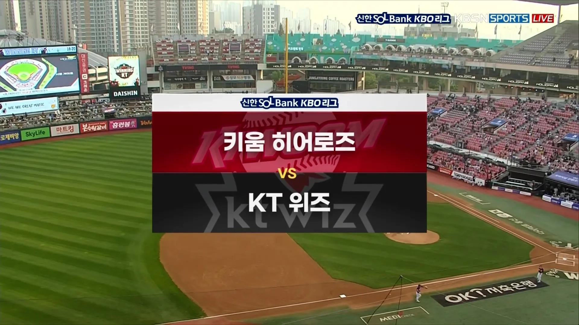 [키움 vs KT] 2024/5/24 다시보기 | TVING