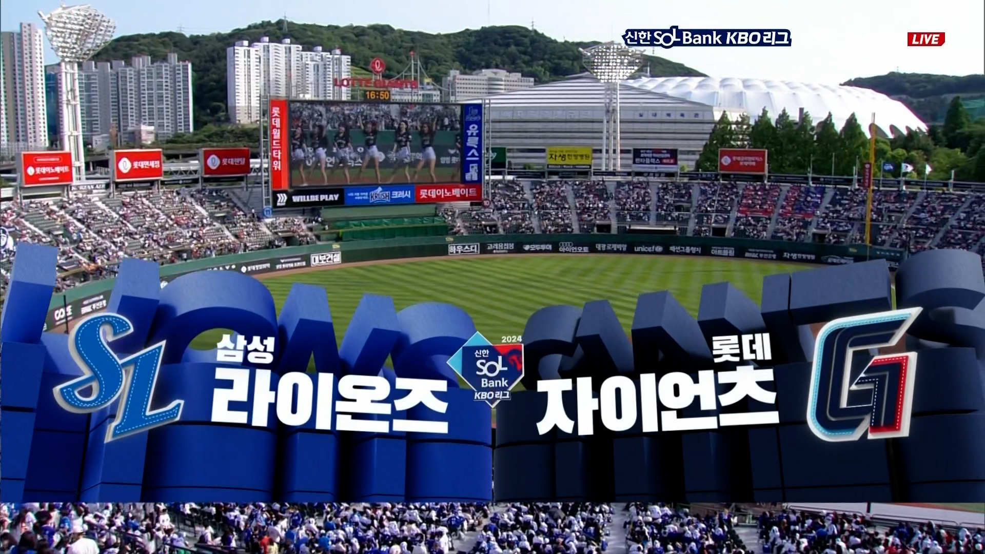 [삼성 vs 롯데] 2024/5/25 다시보기 | TVING