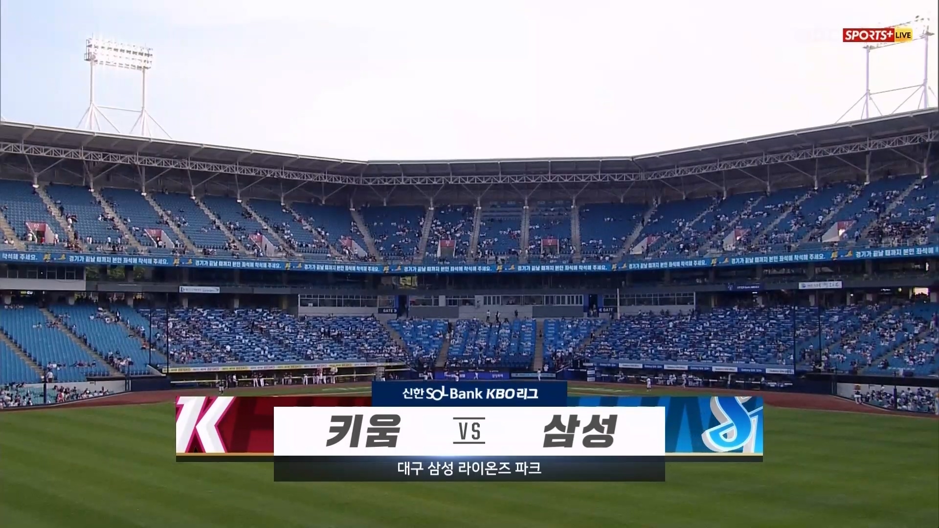 [키움 vs 삼성] 2024/5/29 다시보기 | TVING