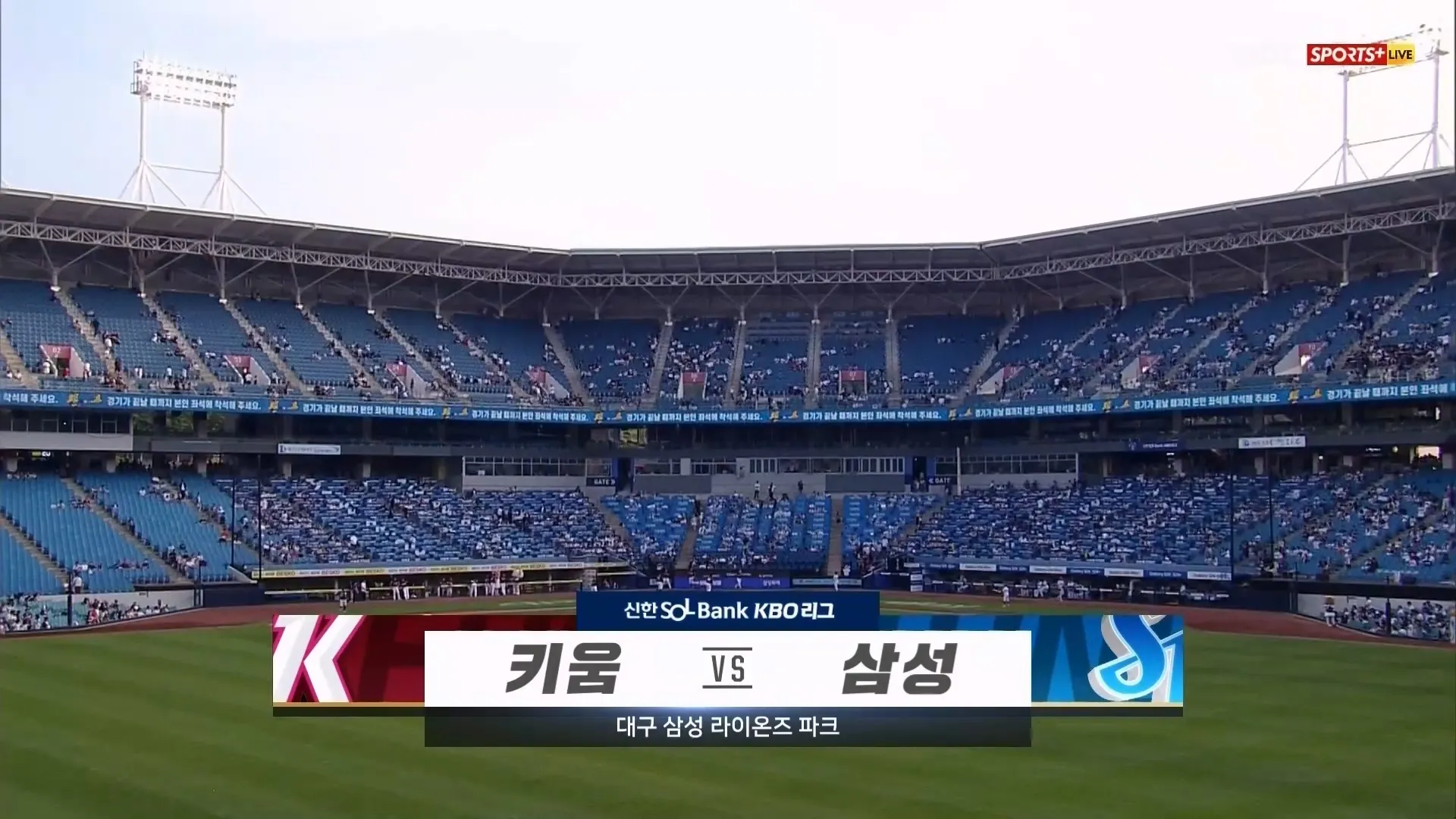 [키움 vs 삼성] 2024/5/29 다시보기 | TVING
