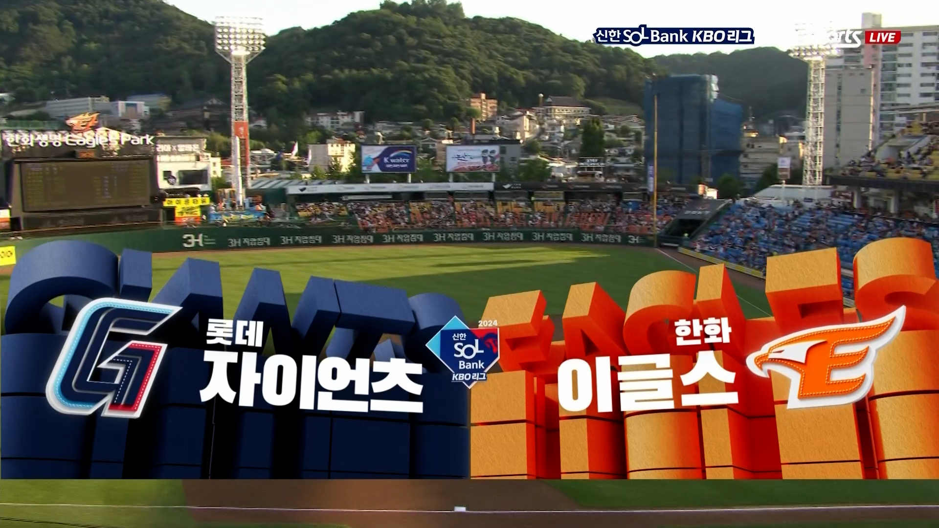 [롯데 vs 한화] 2024/5/29 다시보기 | TVING