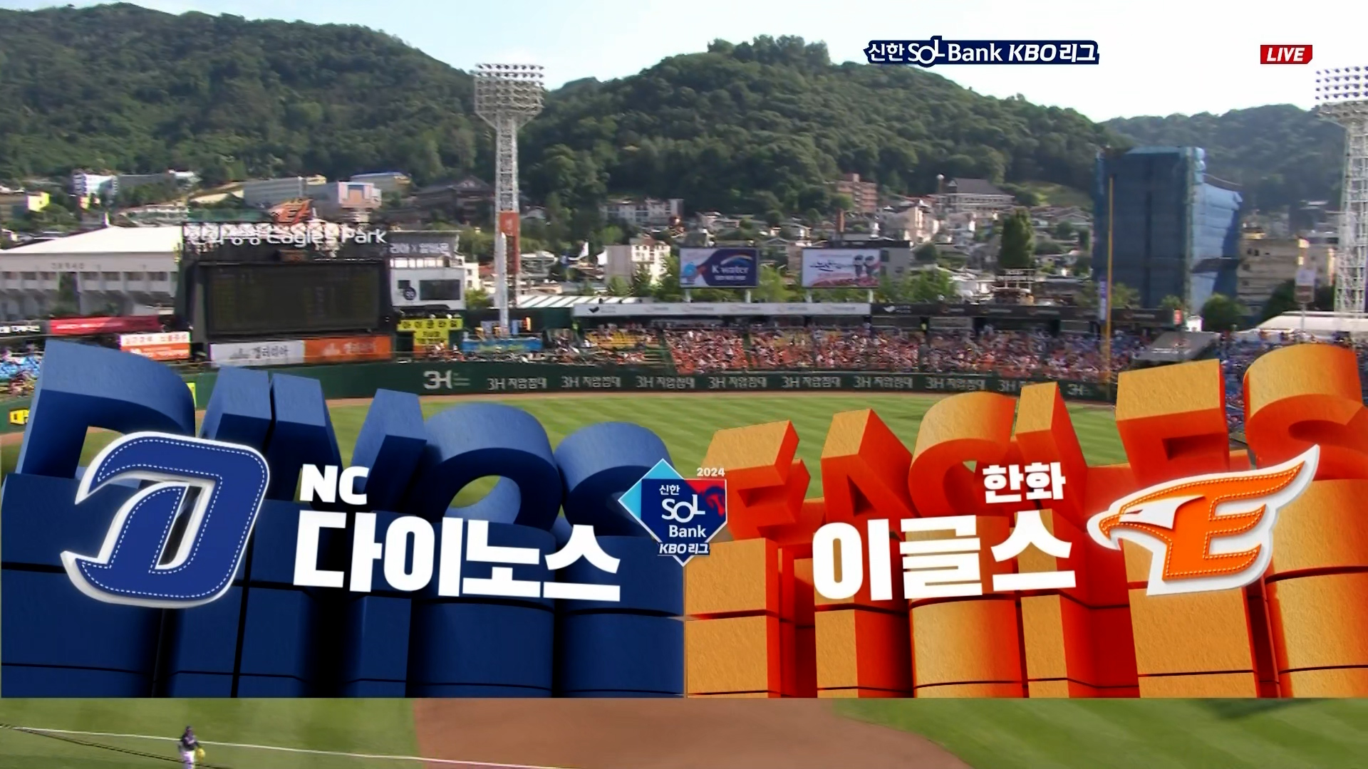 [NC vs 한화] 2024/6/9 다시보기 | TVING