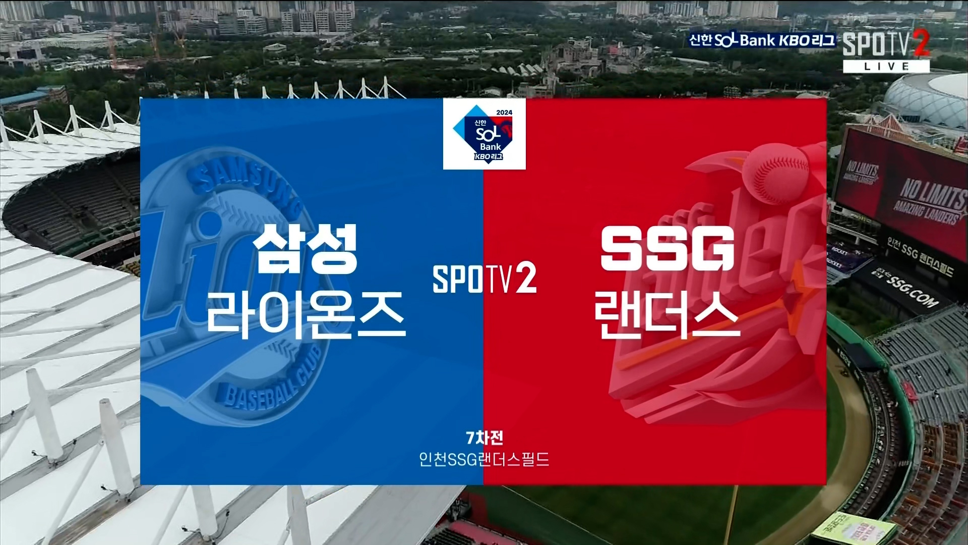 [삼성 vs SSG] 2024/6/5 다시보기 | TVING
