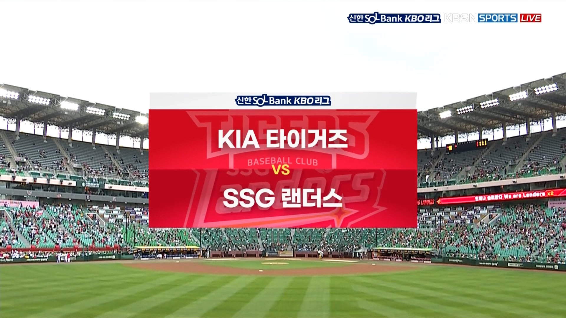 [KIA vs SSG] 2024/6/12 다시보기 | TVING