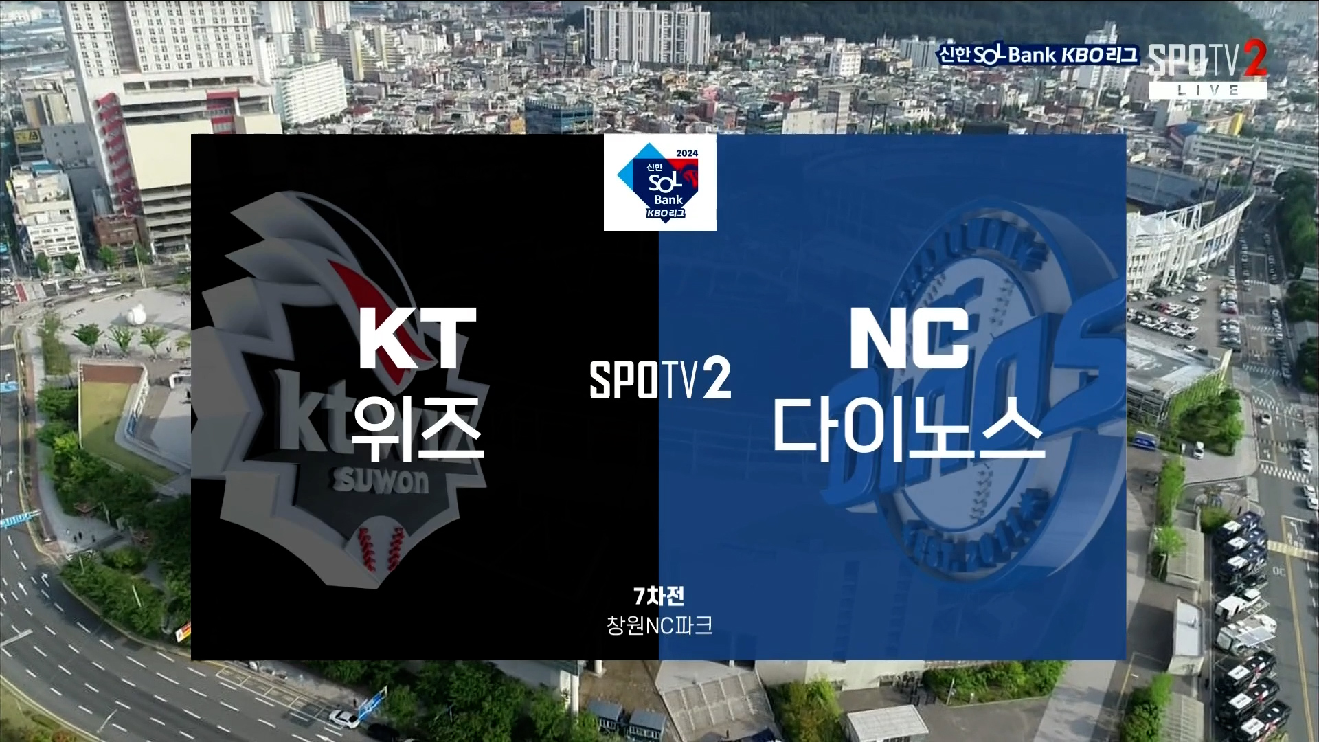 [KT vs NC] 2024/6/12 다시보기 | TVING