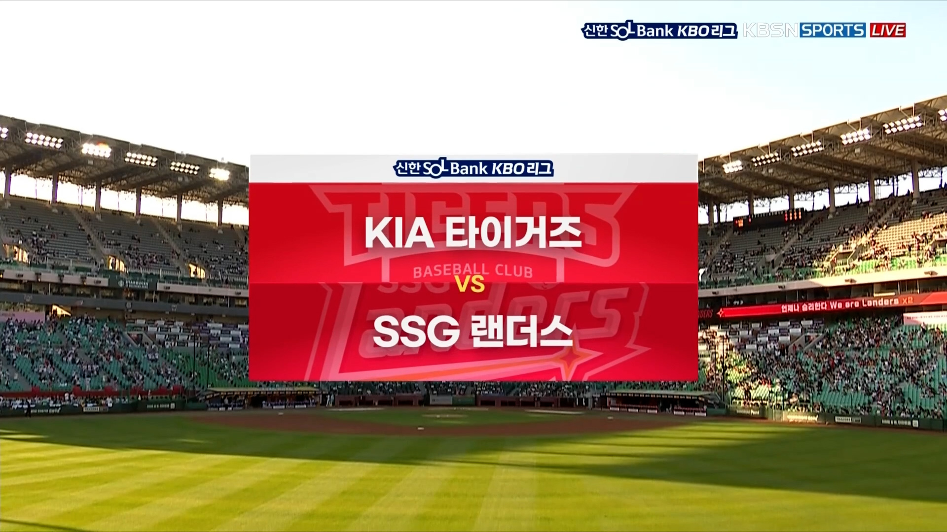 [KIA vs SSG] 2024/6/13 다시보기 | TVING