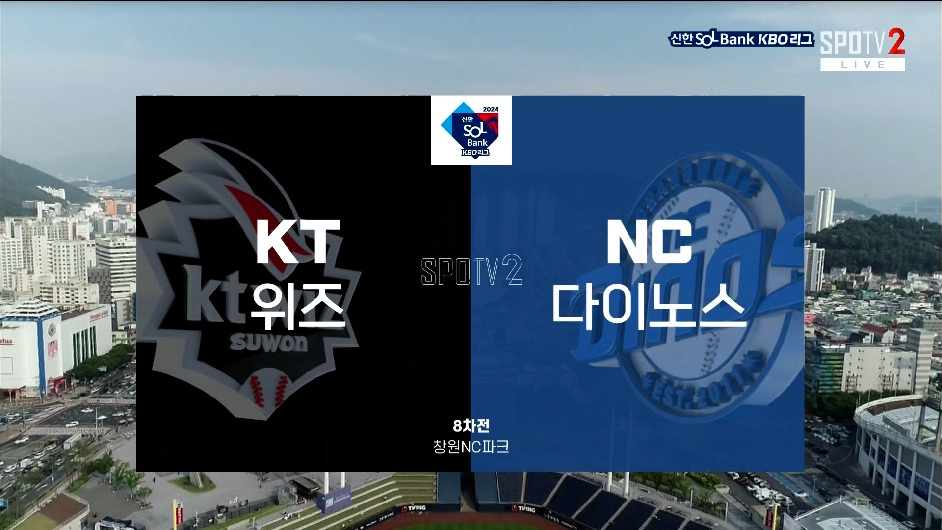 [KT vs NC] 2024/6/13 다시보기 | TVING
