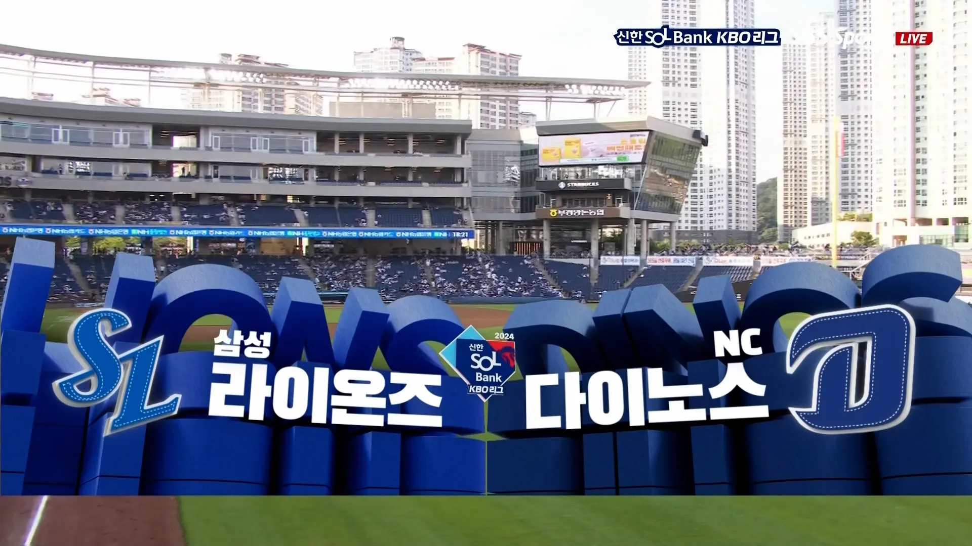 [삼성 vs NC] 2024/6/14 다시보기 | TVING
