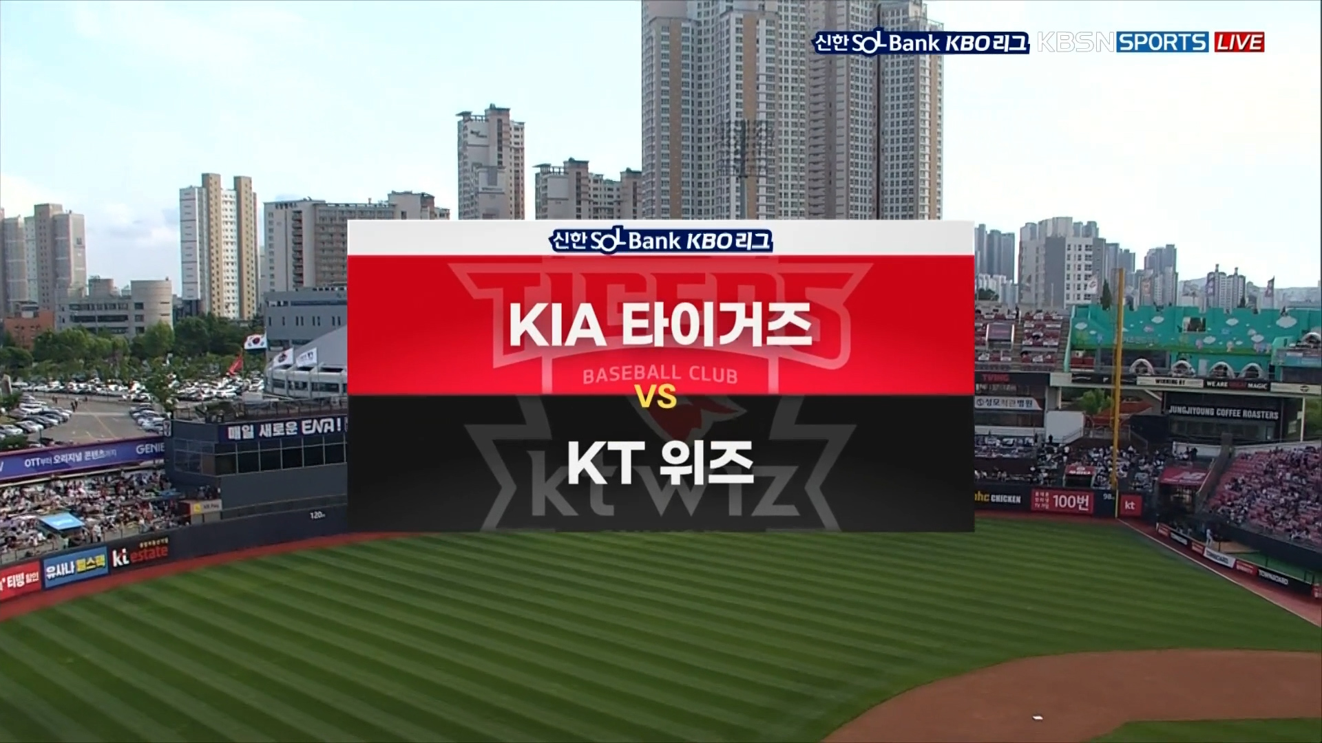 [KIA vs KT] 2024/6/15 다시보기 | TVING
