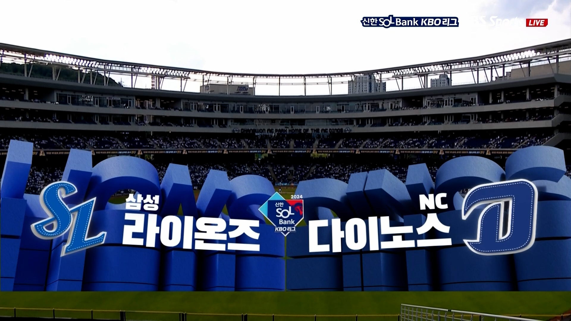 [삼성 vs NC] 2024/6/16 다시보기 | TVING