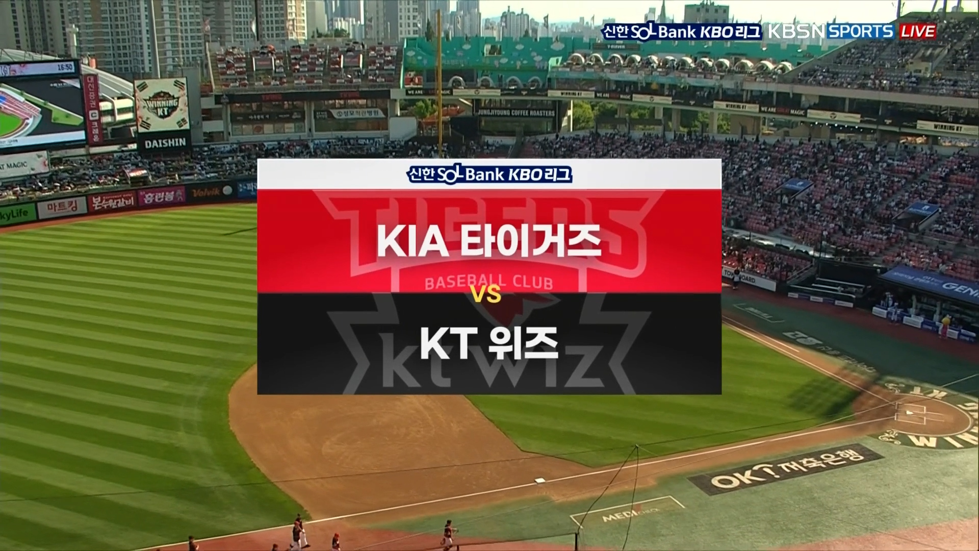 [KIA vs KT] 2024/6/16 다시보기 | TVING