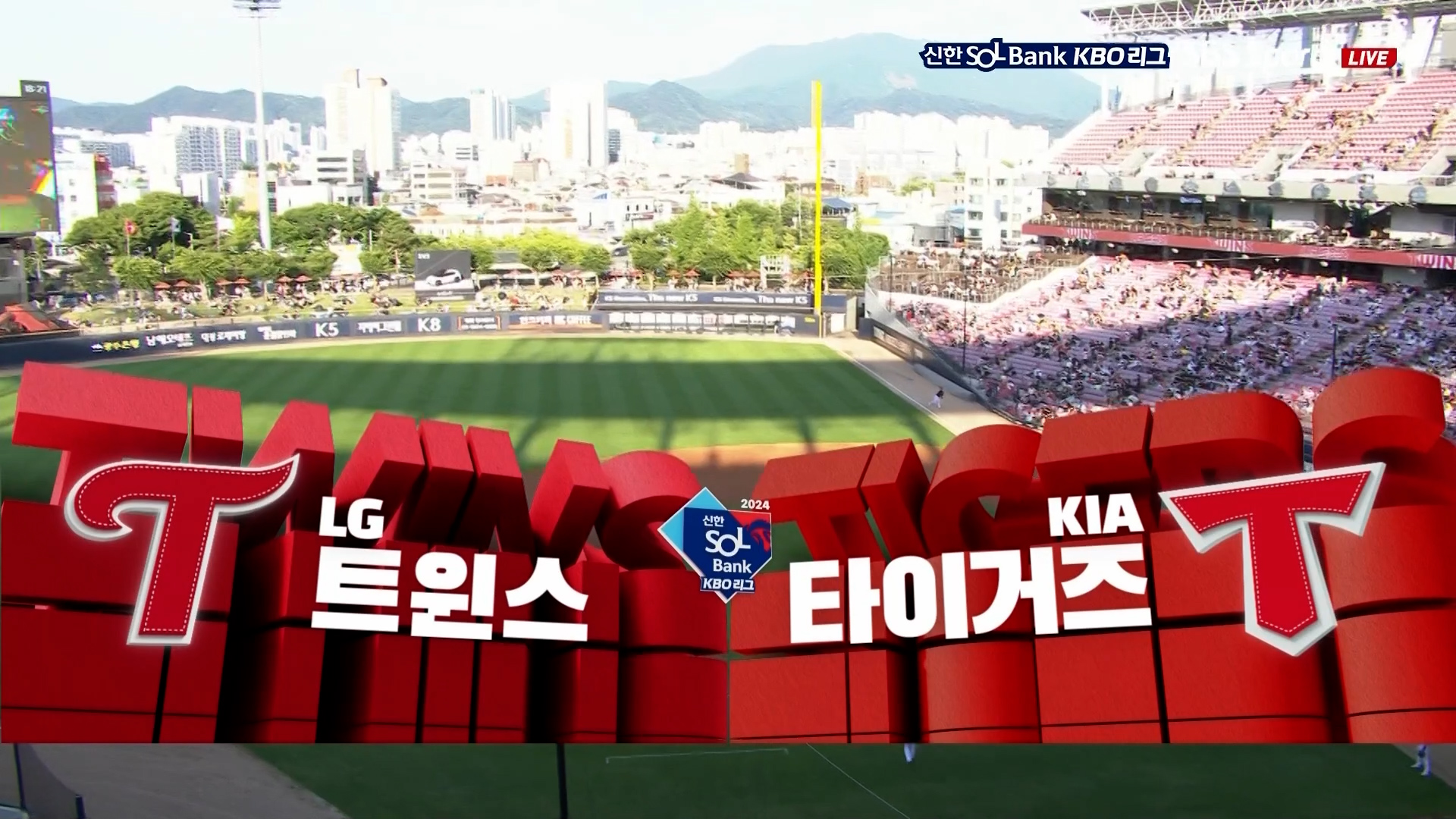 [LG vs KIA] 2024/6/18 다시보기 | TVING