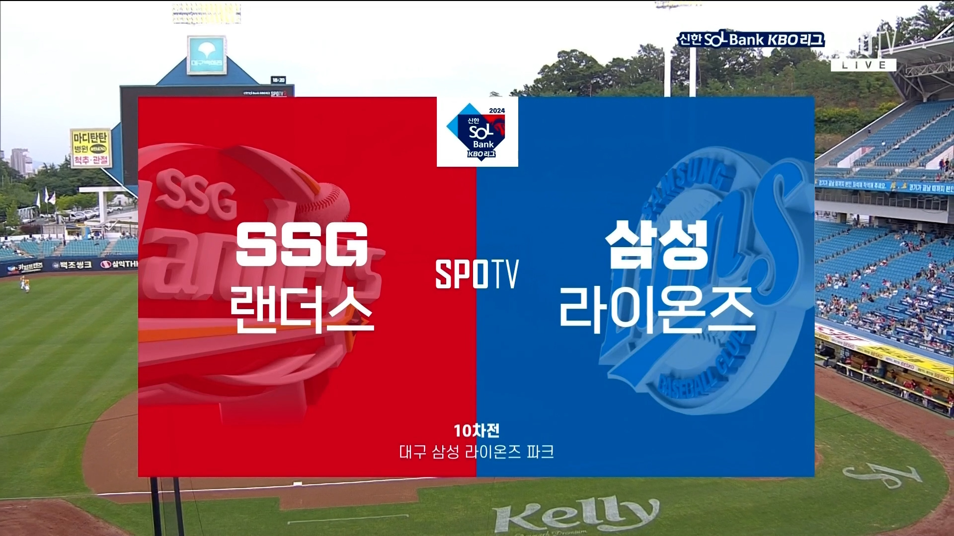 [SSG vs 삼성] 2024/6/19 다시보기 | TVING