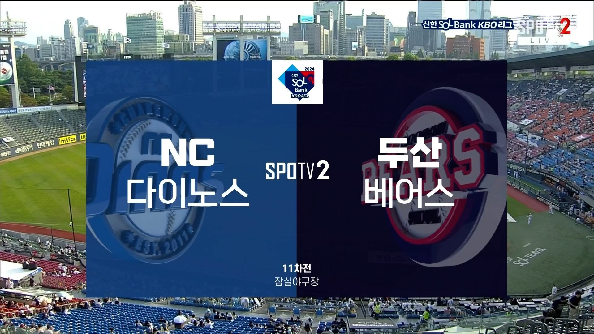 [NC vs 두산] 2024/6/20 다시보기 | TVING