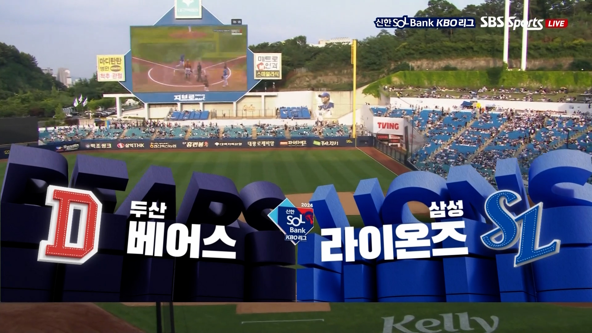 [두산 vs 삼성] 2024/6/21 다시보기 | TVING