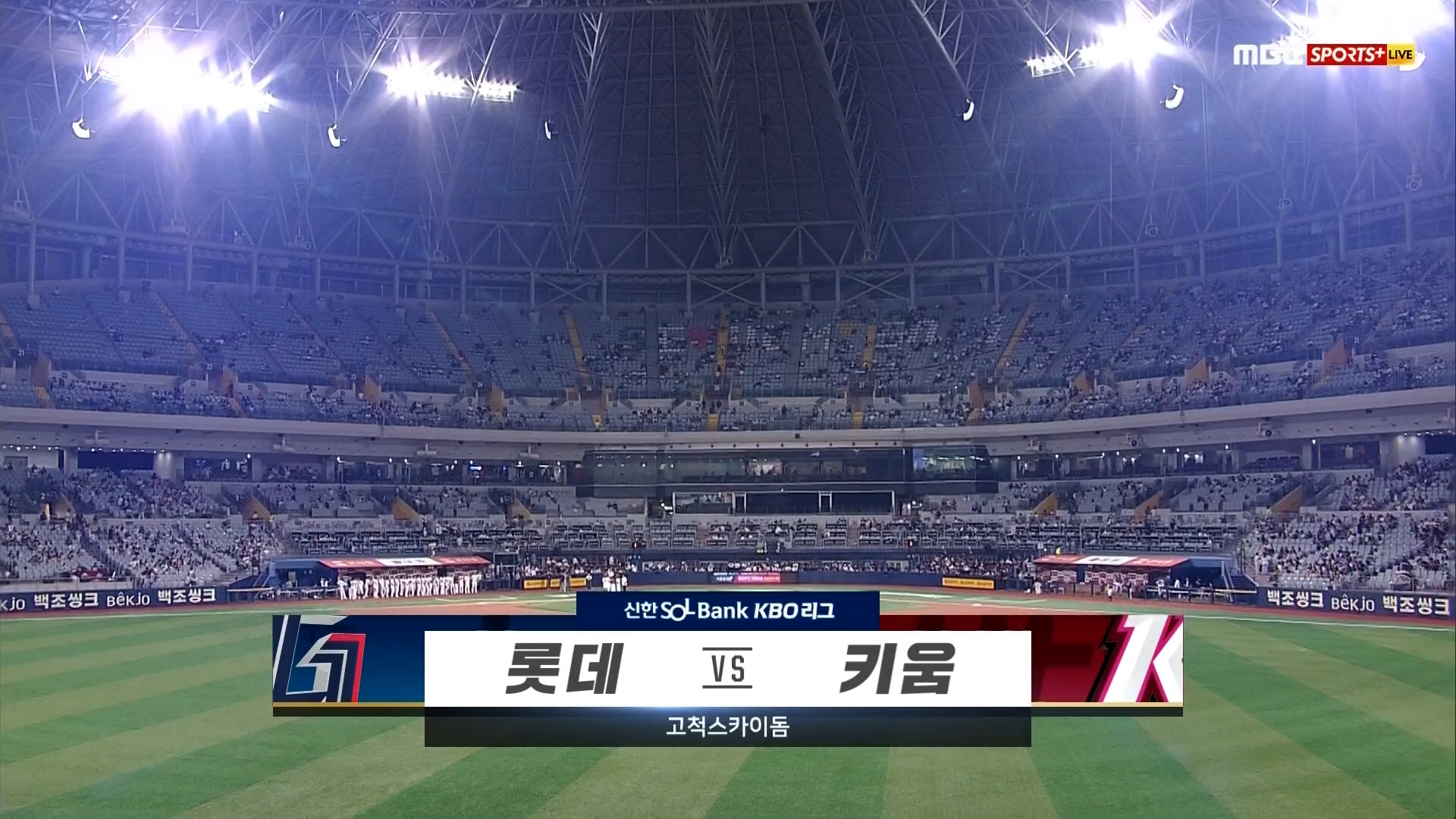 [롯데 vs 키움] 2024/6/21 다시보기 | TVING