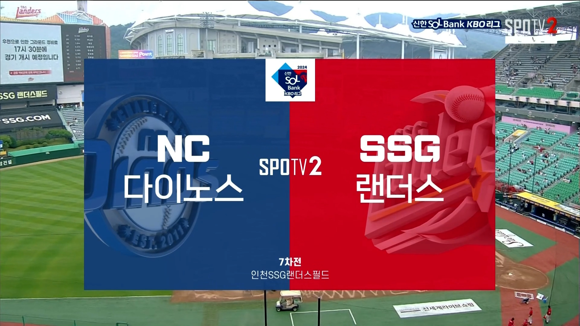 [NC vs SSG] 2024/6/22 다시보기 | TVING