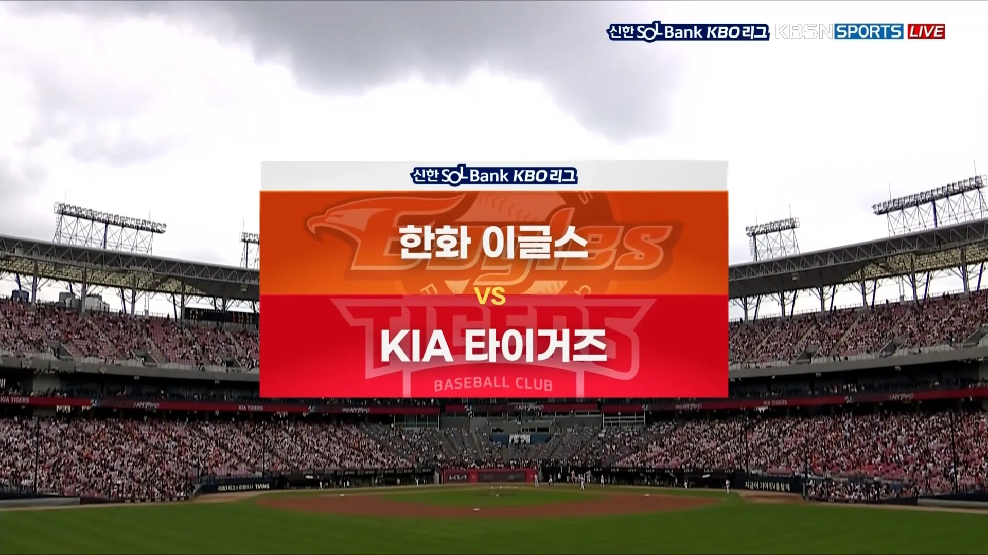 [한화 vs KIA] 2024/6/23 더블헤더 1차전 다시보기 | TVING