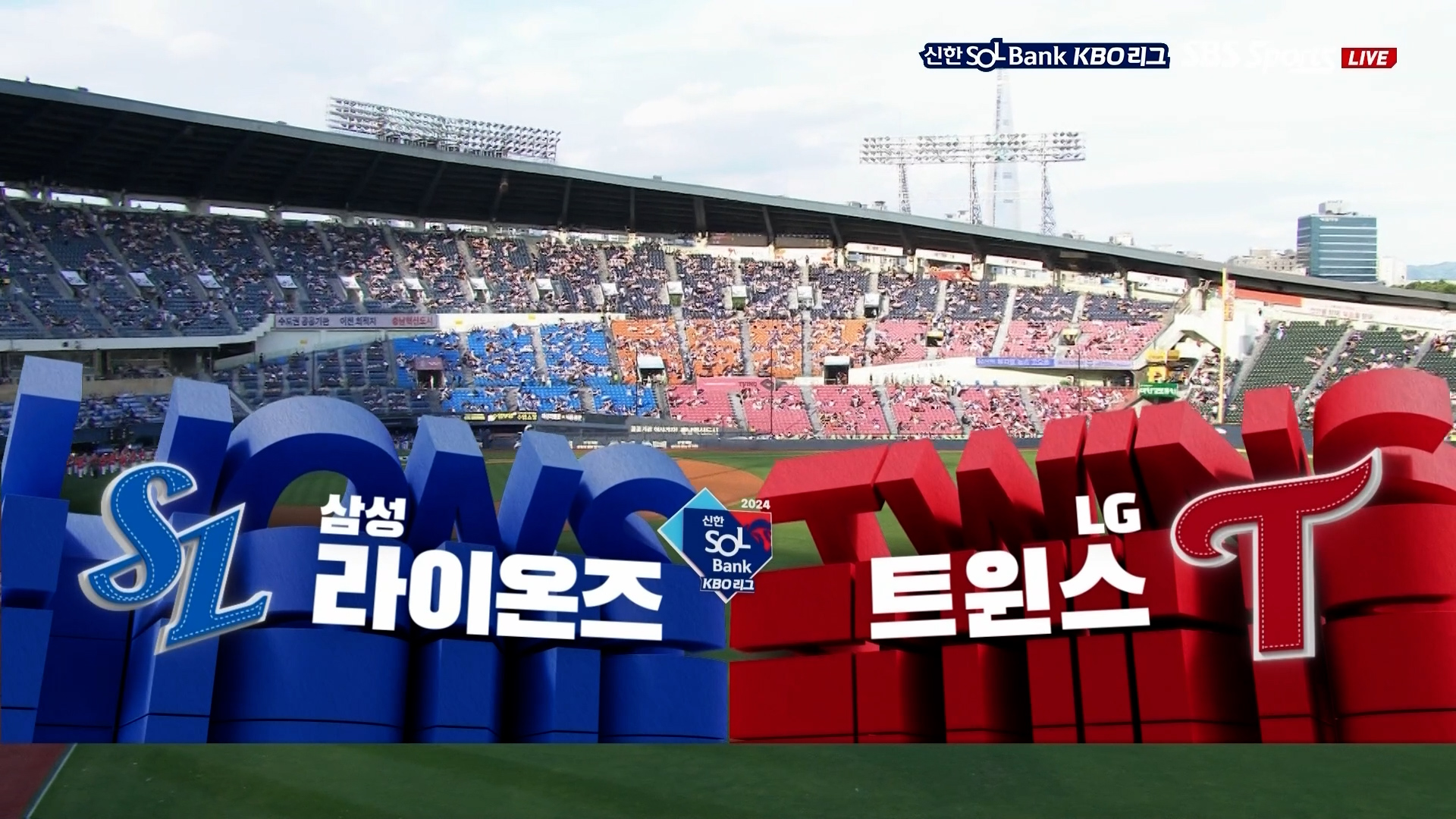 [삼성 vs LG] 2024/6/25 다시보기 | TVING