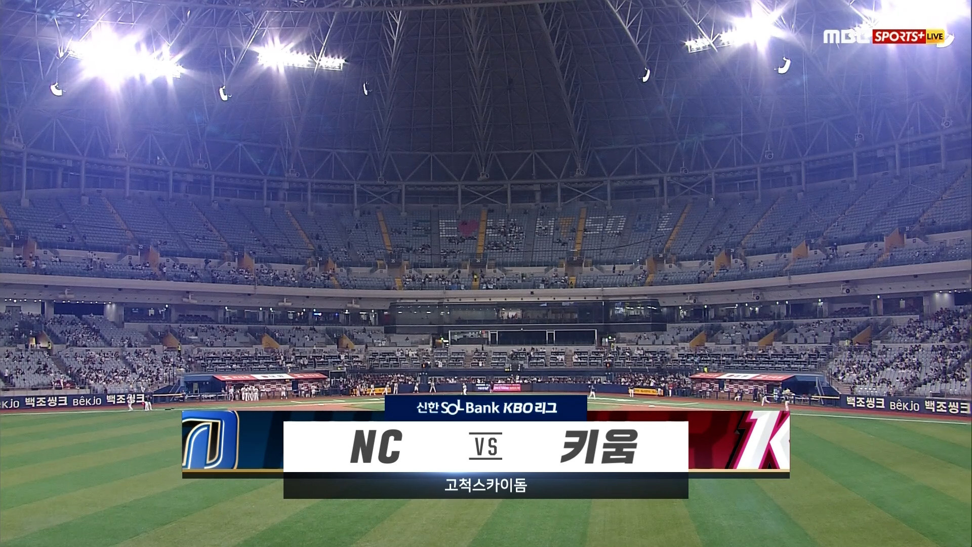 [NC vs 키움] 2024/6/25 다시보기 | TVING