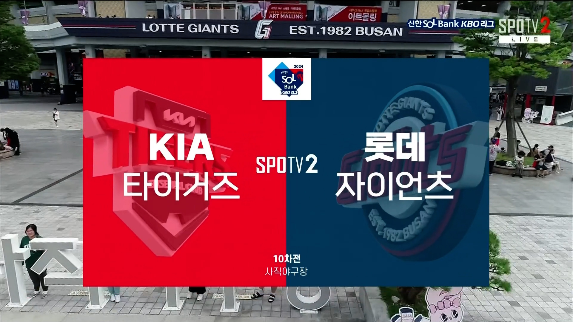 [KIA vs 롯데] 2024/6/26 다시보기 | TVING